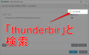 Thunderbirdでメールが受信できないトラブル解決方法 - くまyy